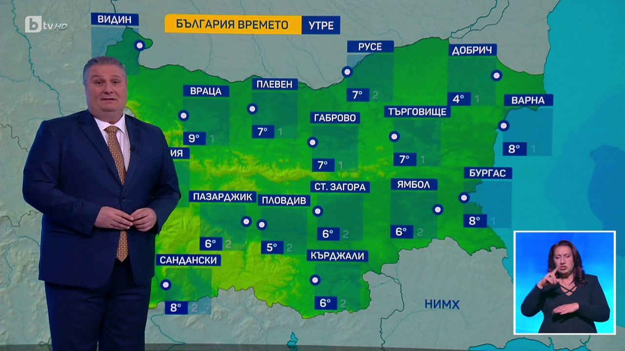 BTV Времето (30.10.2024 г. – централна емисия) - YouTube