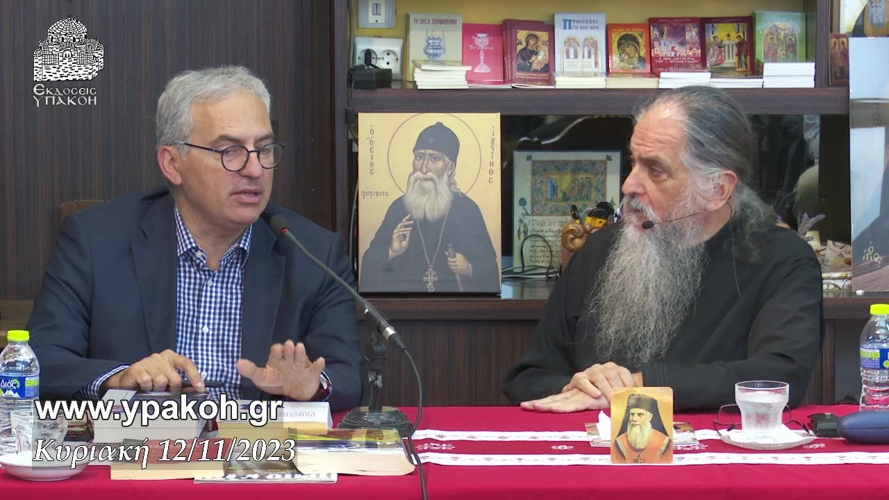 Η ΚΑΙΡΙΑ ΣΥΜΒΟΛΗ ΤΟΥ κ. Κ. ΒΑΘΙΩΤΗ ΣΤΗΝ ΑΘΩΩΣΗ ΤΟΥ π. ΒΑΣΙΛΕΙΟΥ ...