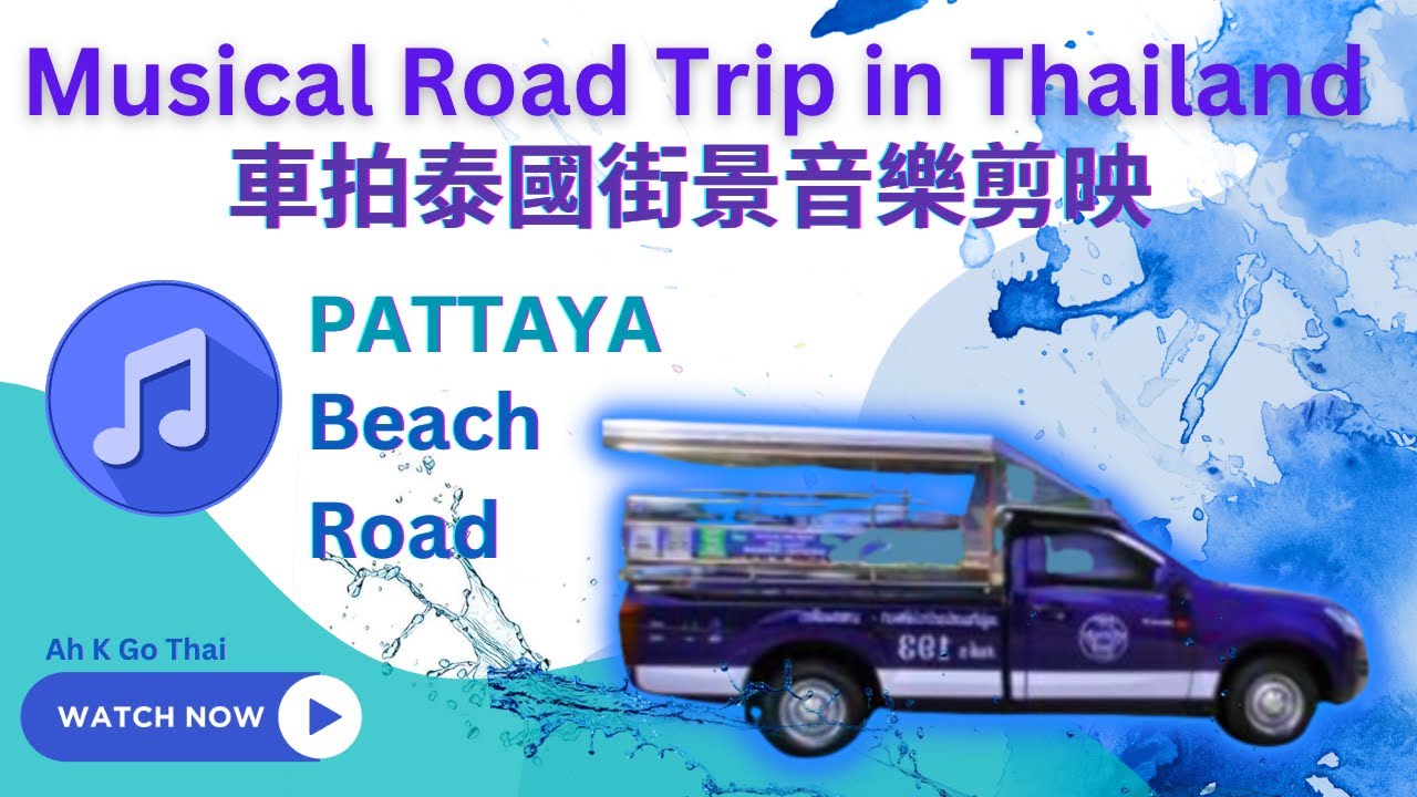 [4K]☀️⛱️ Discovering Pattaya's Beach Road: A Musical Drive along Song ...