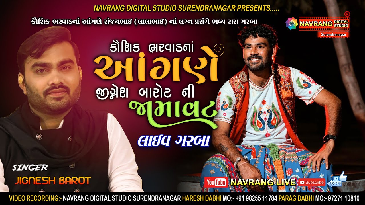 Kaushik Bharvad Na Aagne Jignesh Barot Ni Jamavat | Navrang Live | Non ...