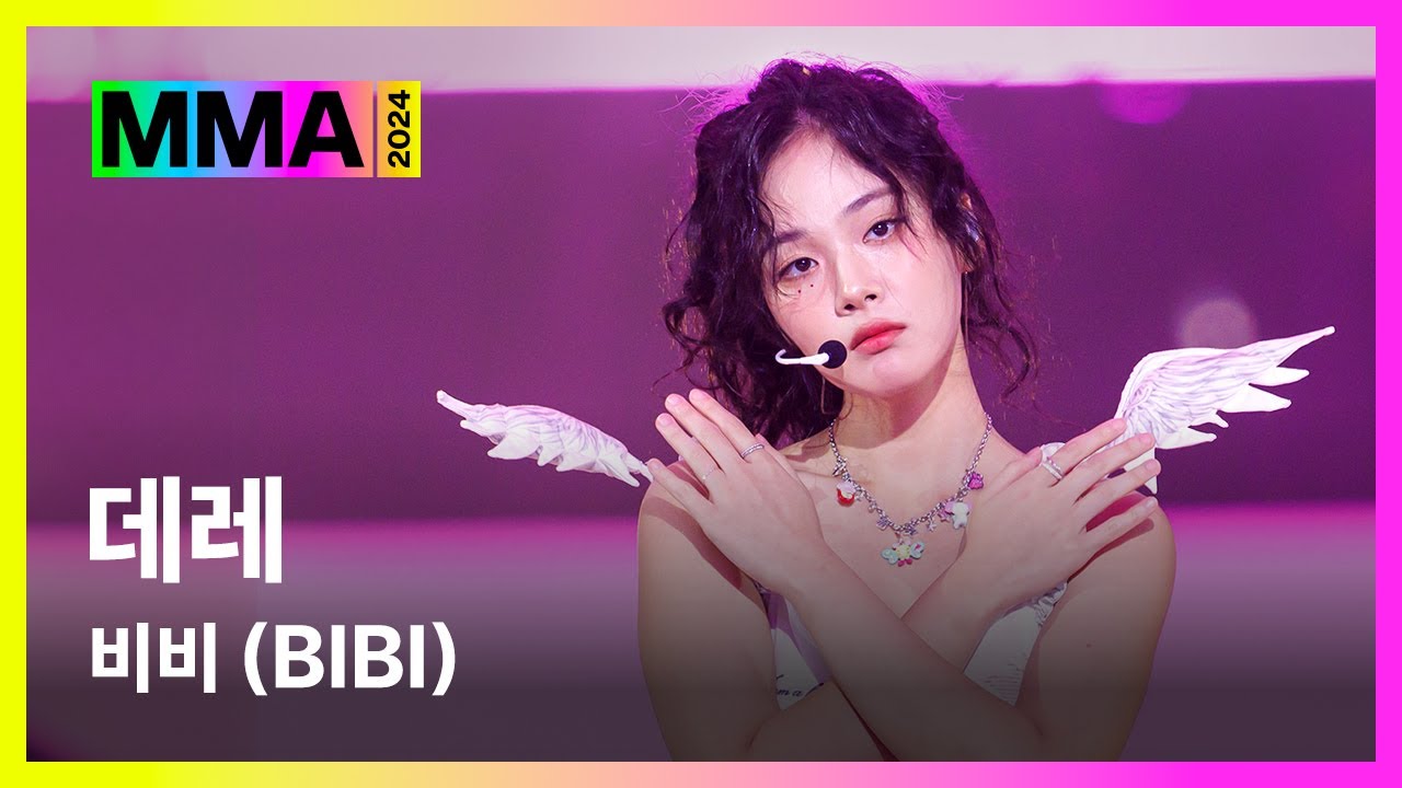 [#MMA2024] 비비 (BIBI) - 데레 (4K) | #비비 #BIBI - YouTube