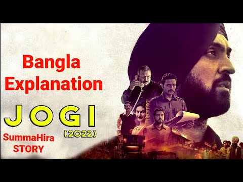 Jogi 2022 Movie Explained In Hindi | Best True Event Based Movie l Netflix l SummaHira STORY ...
