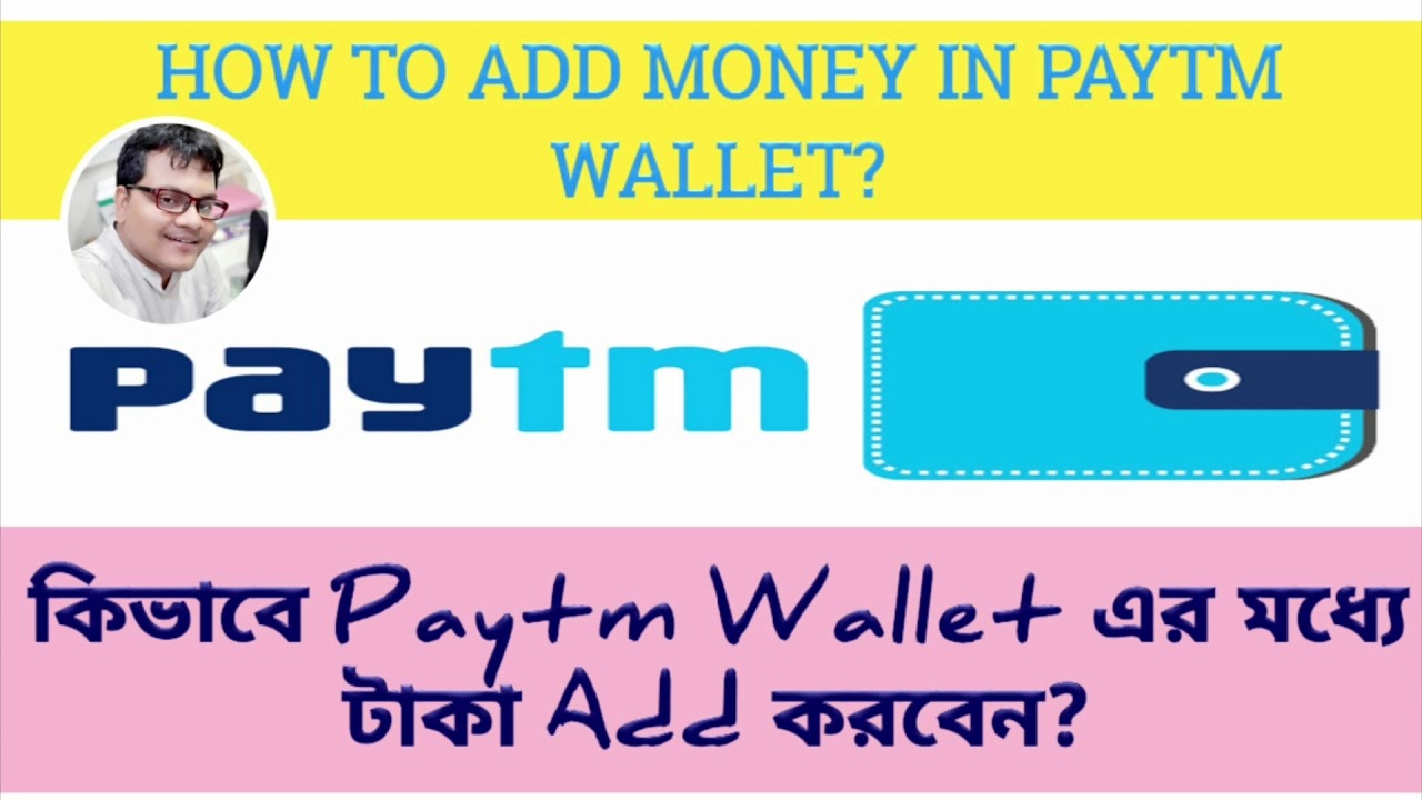 HOW TO ADD MONEY IN PAYTM WALLET PAYTM WALLET 