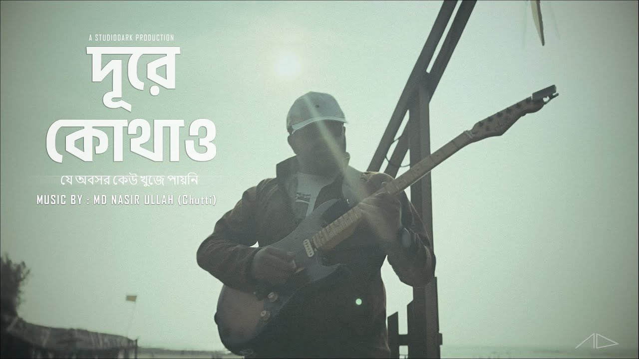 DURE KOTHAO Official Music Video - MD NASIR ULLAH (Chutti) - YouTube