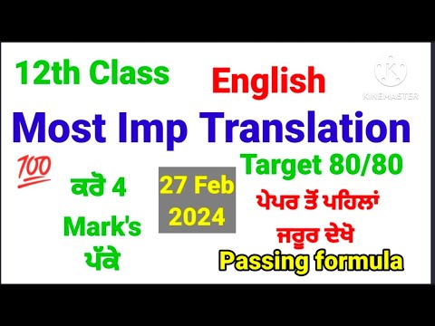 #class_12th_general_english_most_important_translation - YouTube
