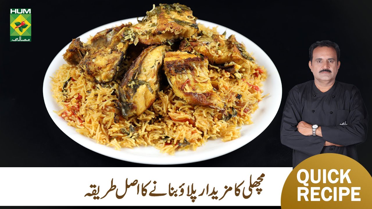 Fish Pulao Recipe | Chef Jamali | Desi Style | Riwayati Pakwan | Masala ...
