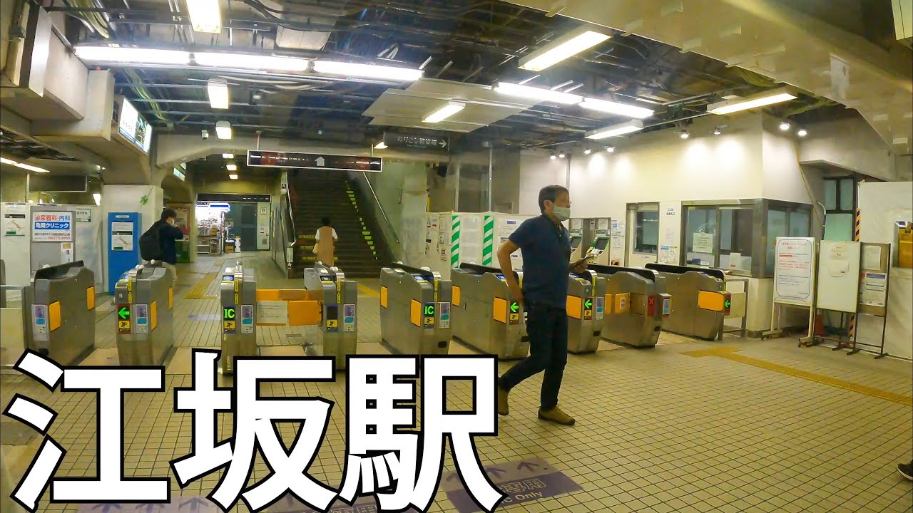 Caminando por【ESAKA STATION, OSAKA】2021【4K】 - YouTube