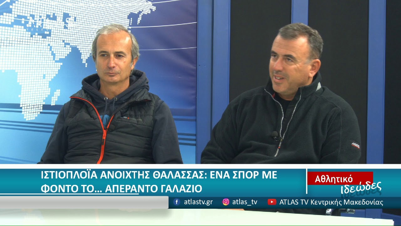 ΑΘΛΗΤΙΚΟ ΙΔΕΩΔΕΣ ΜΕΡΟΣ 2ο 27-01-2020 - YouTube