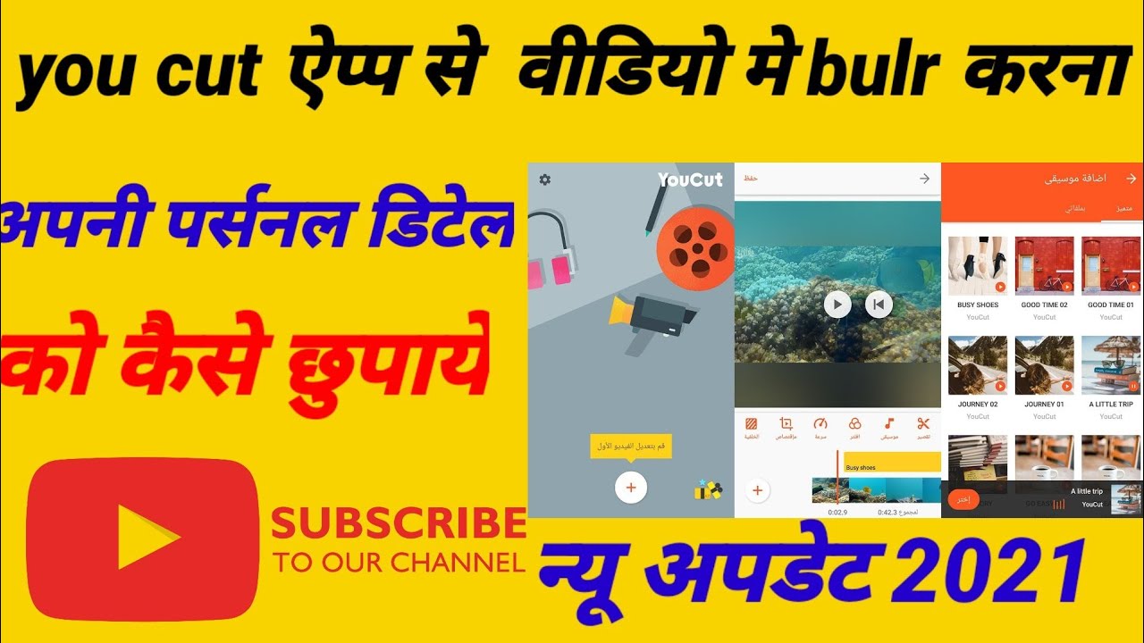 You cut app se video bulr kaise kare!! You cut app se video me effect ...