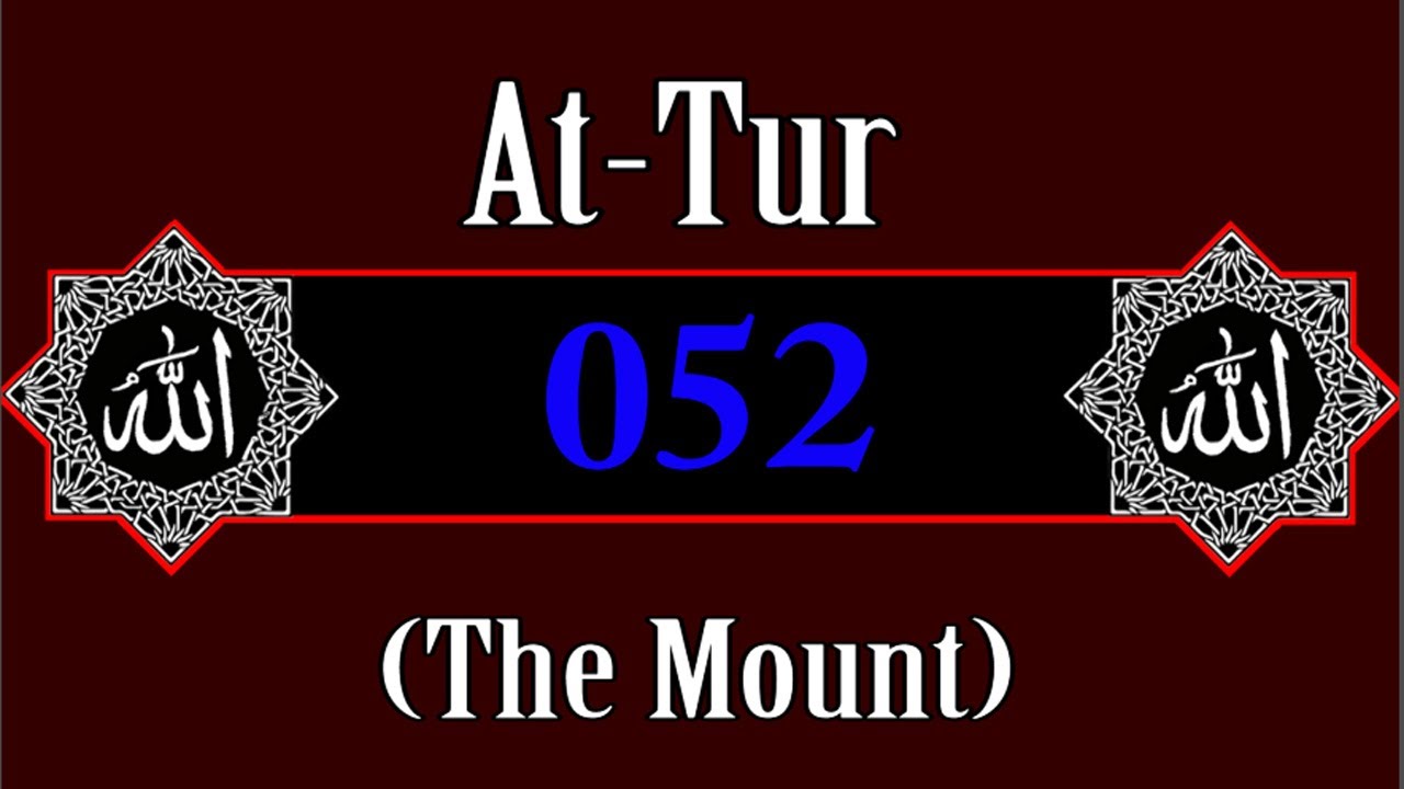Quran Chapter 52 At Tur The Mount Translated in English audio Surah