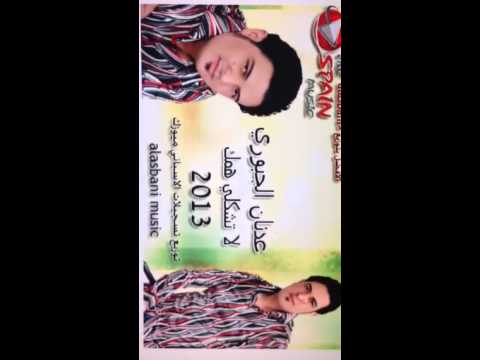 Adnan Al Jubury Abu Samra 2014