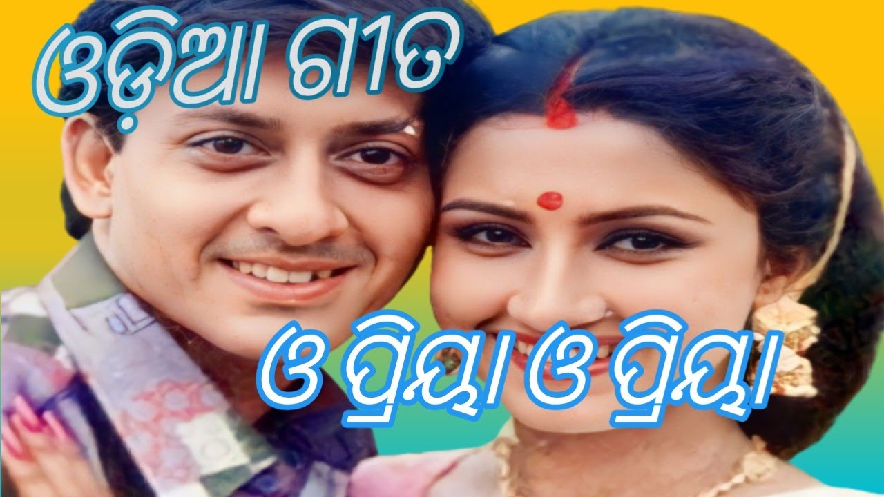 o priya o priya odia song - YouTube