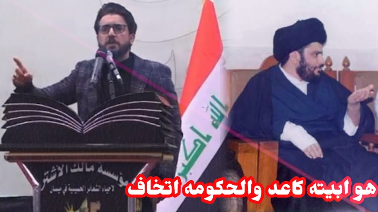 هوه بيته كاعد والحكومة تخاف ️‍🔥😉|| الشاعر رعد الدراجي🔥 ️ضيم ستوري سيد ...