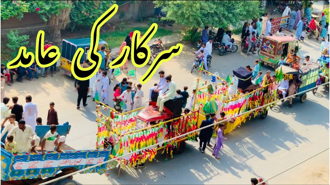 Sarkar ki Amad 🌹17.09.2024|| Muneeb Ansari - YouTube