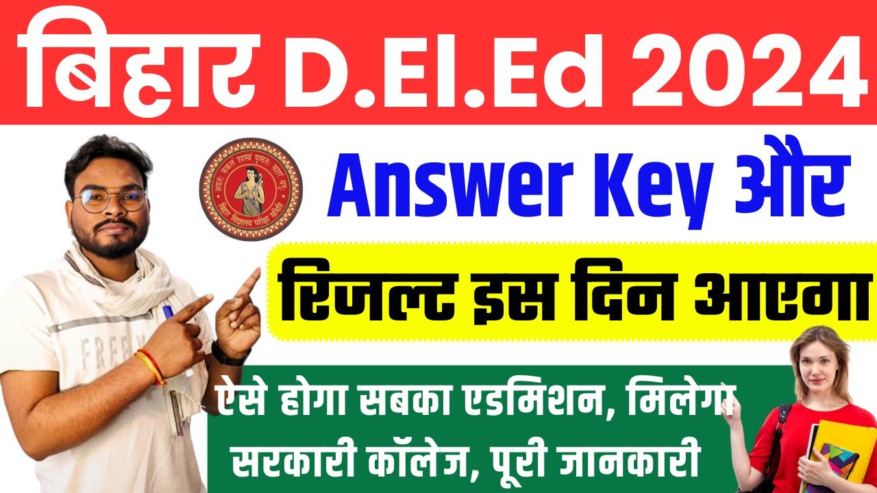 Bihar Deled Answer Key 2024 Kab Aayega | Bihar Deled Result 2024 Kab ...