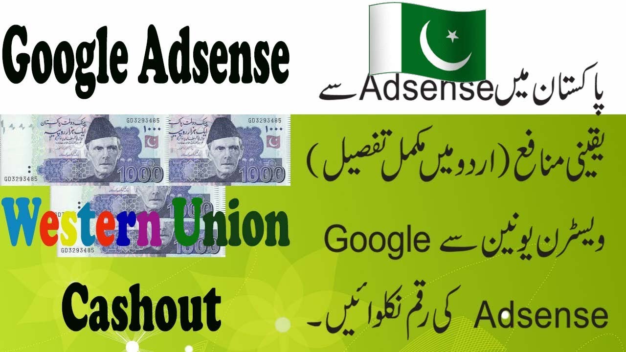 How To Withdraw Money from Adsense in Pakistan(western union pakistan ...