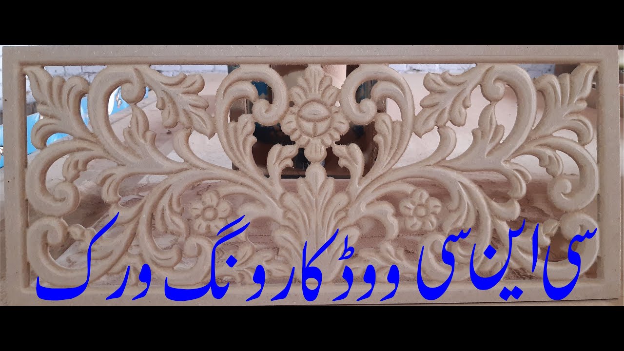 2D Bed Dila|Carving|Chapka|CNC Work - YouTube