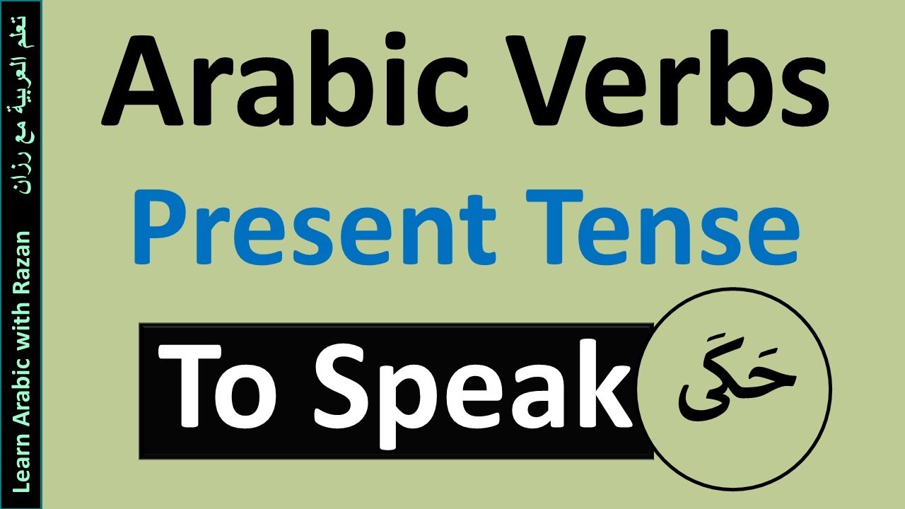 Arabic Verbs - Conjugating and Negating verb "To Speak" (حَكَى) in ...