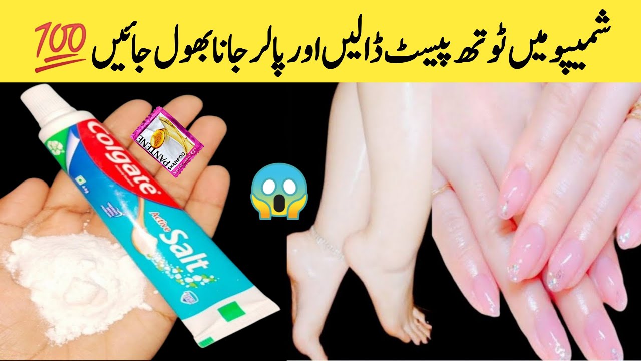 Hand Foot Whitening Colgate Toothpaste At Home Remedies // Feet ...