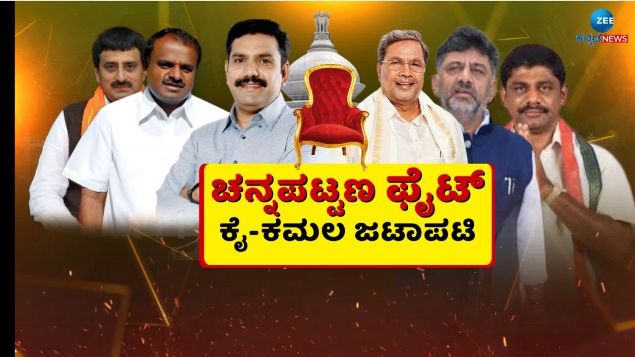 LIVE:MLA Election 2024 | DK Shivakumar | Congress-BJP Fight | ಚುನಾವಣೆ ...
