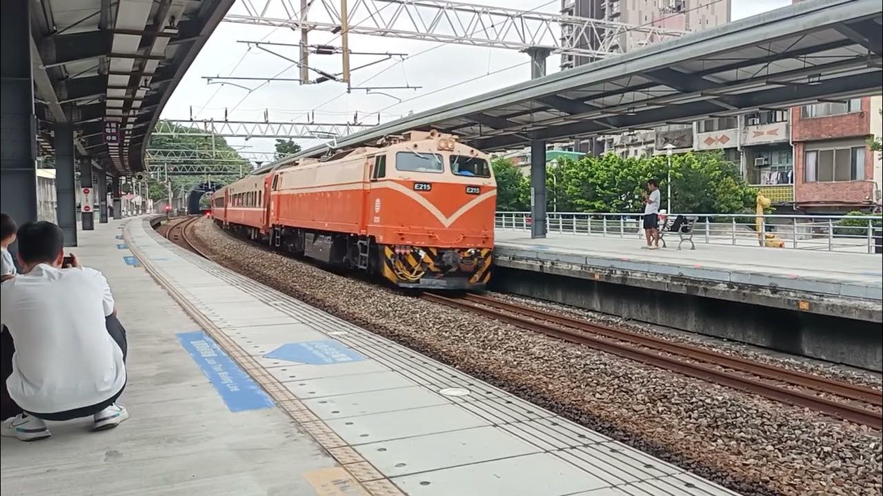 2024.05.31 521次莒光號山佳通過(本務E215) - YouTube