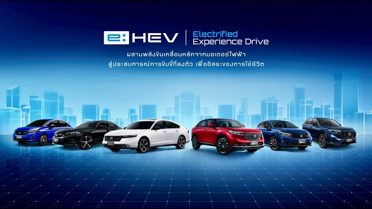Honda e:HEV Infographic - YouTube