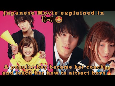 High School Debut 🤩🔥 || Japanese movie || Explained in hindi💞 #japanesemovies #youtubevideo