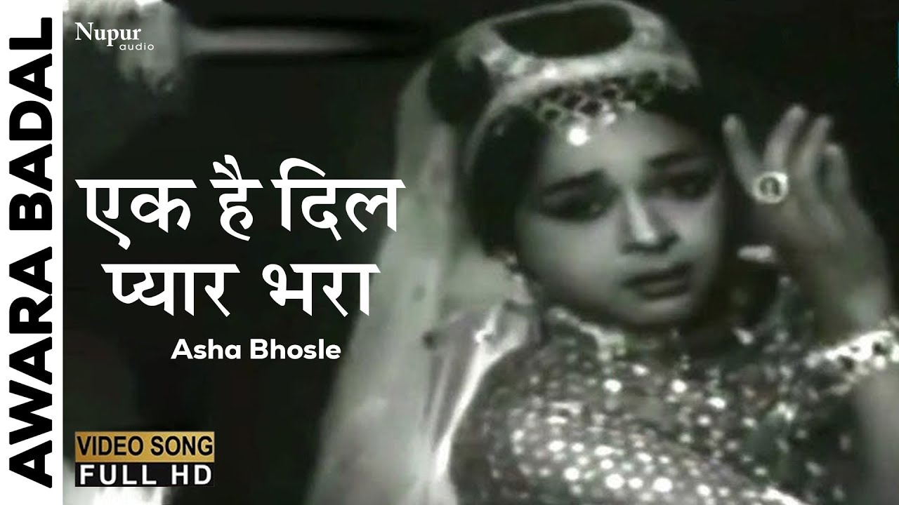 एक है दिल प्यार भरा | Ek Hai Dil Pyar Bhara | Awara Badal 1964 | Asha ...