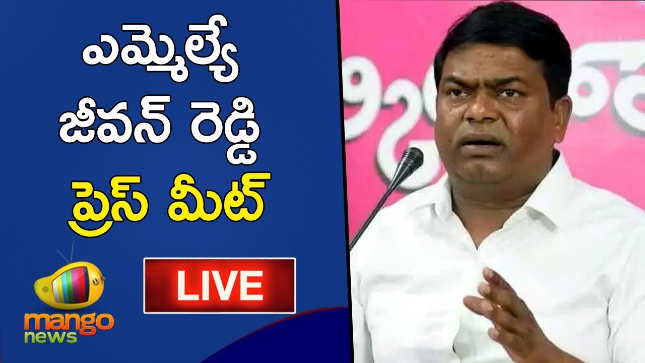 MLA Jeevan Reddy Press Meet Live | Mango News - YouTube