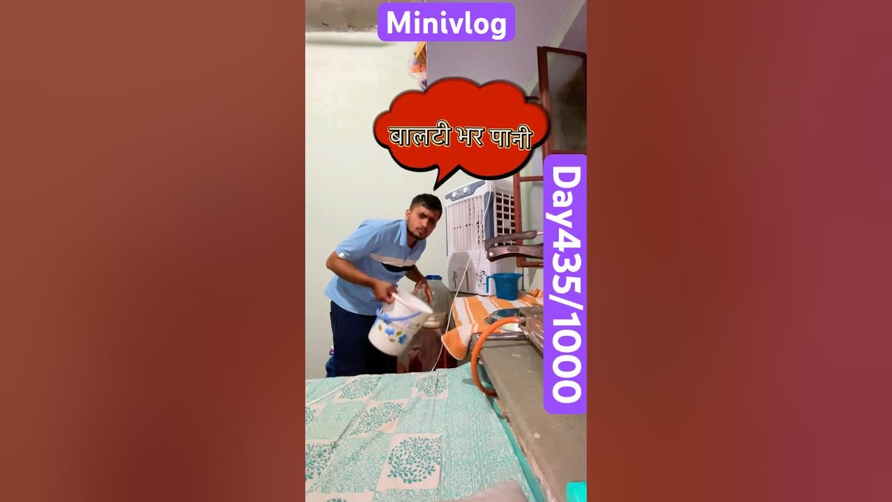बालटी भर पानी😉 \\ Minivlog \\ 435/1000 #dailyminivlog #newminivlog #shorts #vlog - YouTube