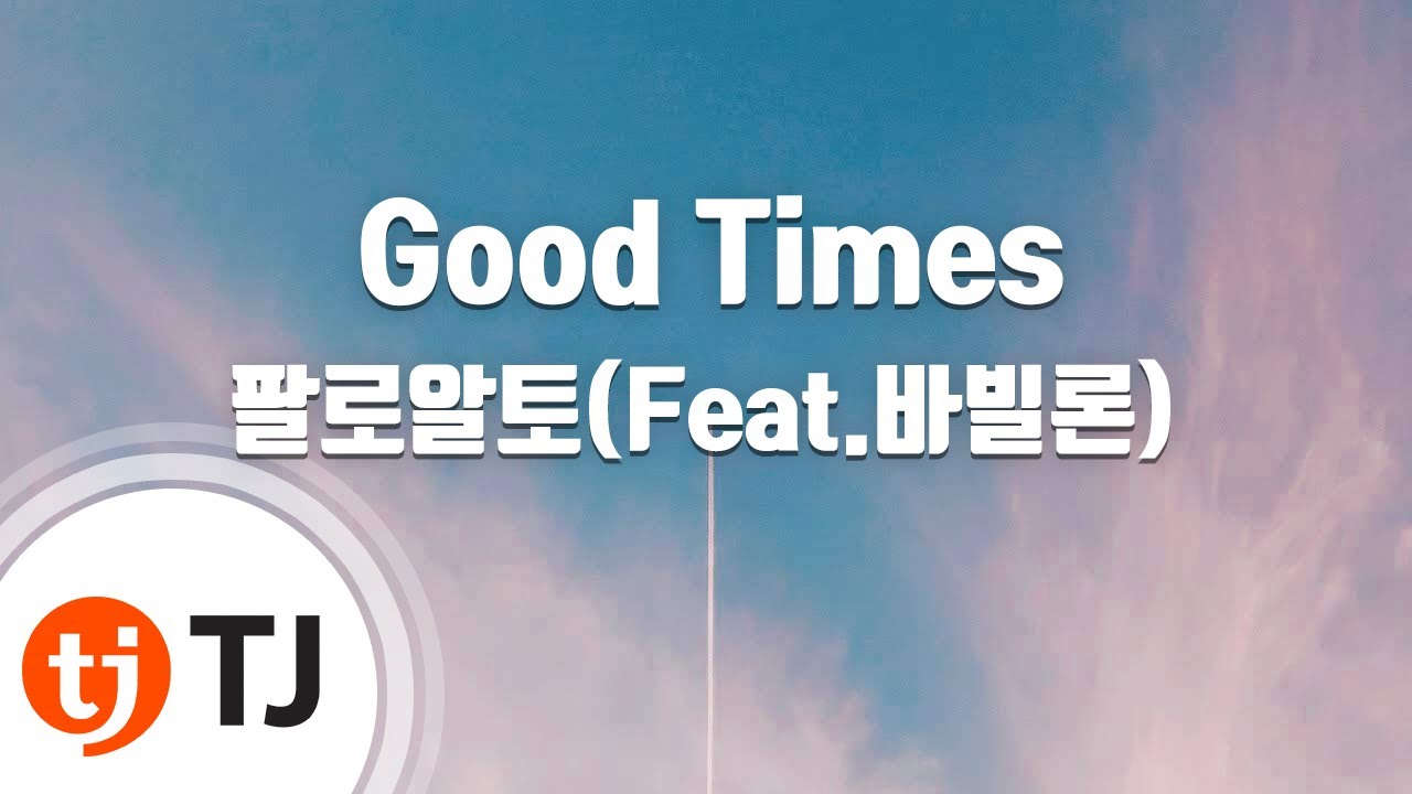 [TJ노래방] Good Times - 팔로알토(Feat.바빌론) / TJ Karaoke - YouTube