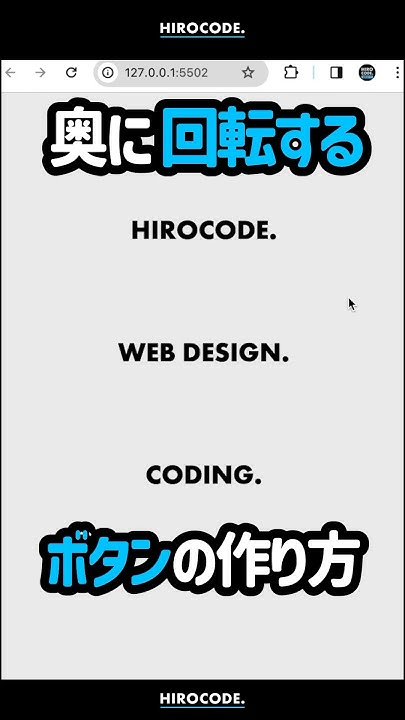 Cssで奥に回転するボタンのつくり方 Shorts コーディング プログラミング Htmlcss Html Programming