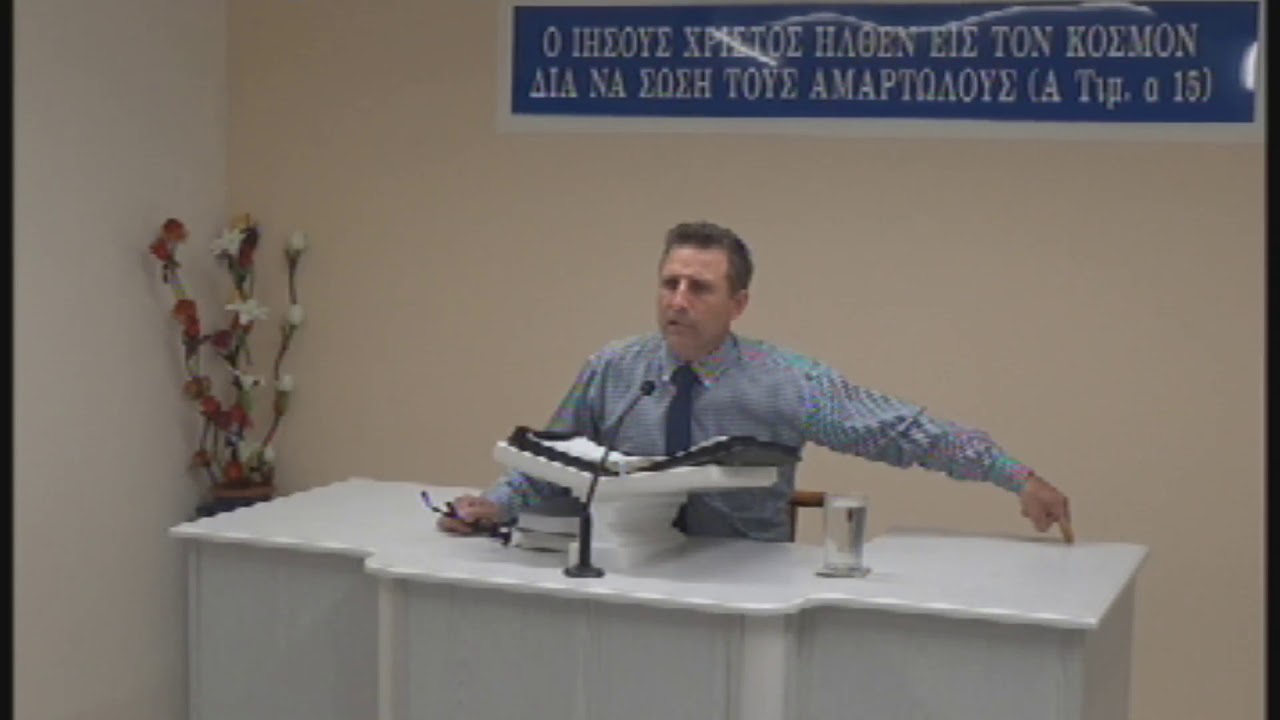 ΠΕΡΙΣΤΕΡΑΚΗΣ ΑΝΤΩΝΗΣ - Μάθημα 179ο Γεννηθήτω το θέλημά σου - YouTube