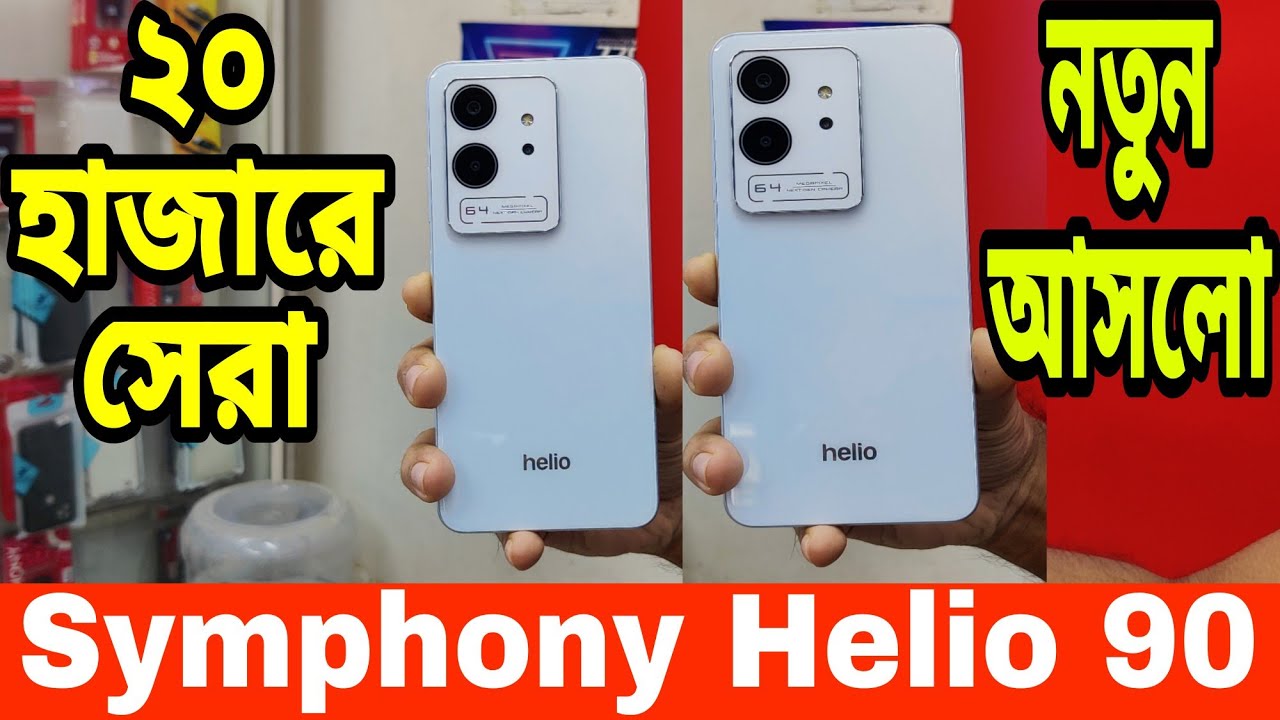 নতুন আসলো ২০ হাজারে বস😱 Symphony Helio 90 Review || symphony helio 90 ...