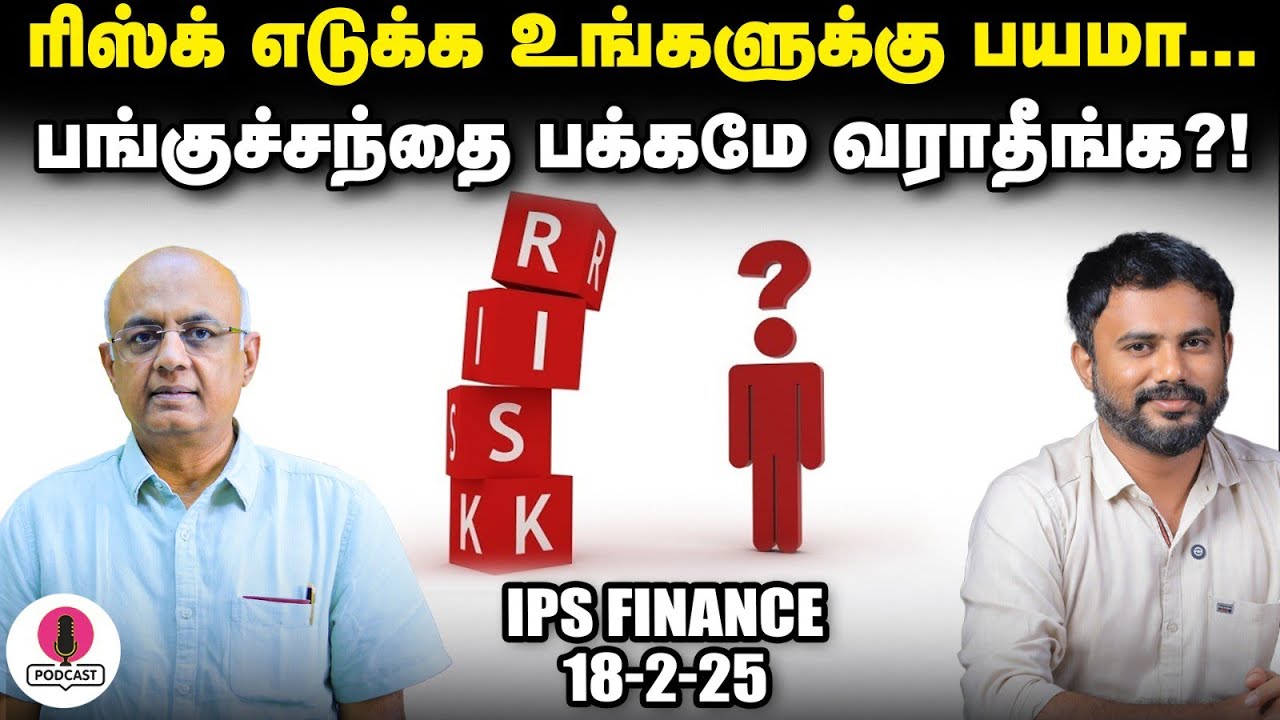 FII முதலீடு அதிக அளவில் Indian Stock Market-லிருந்து வெளியேறிவிட்டதா ...