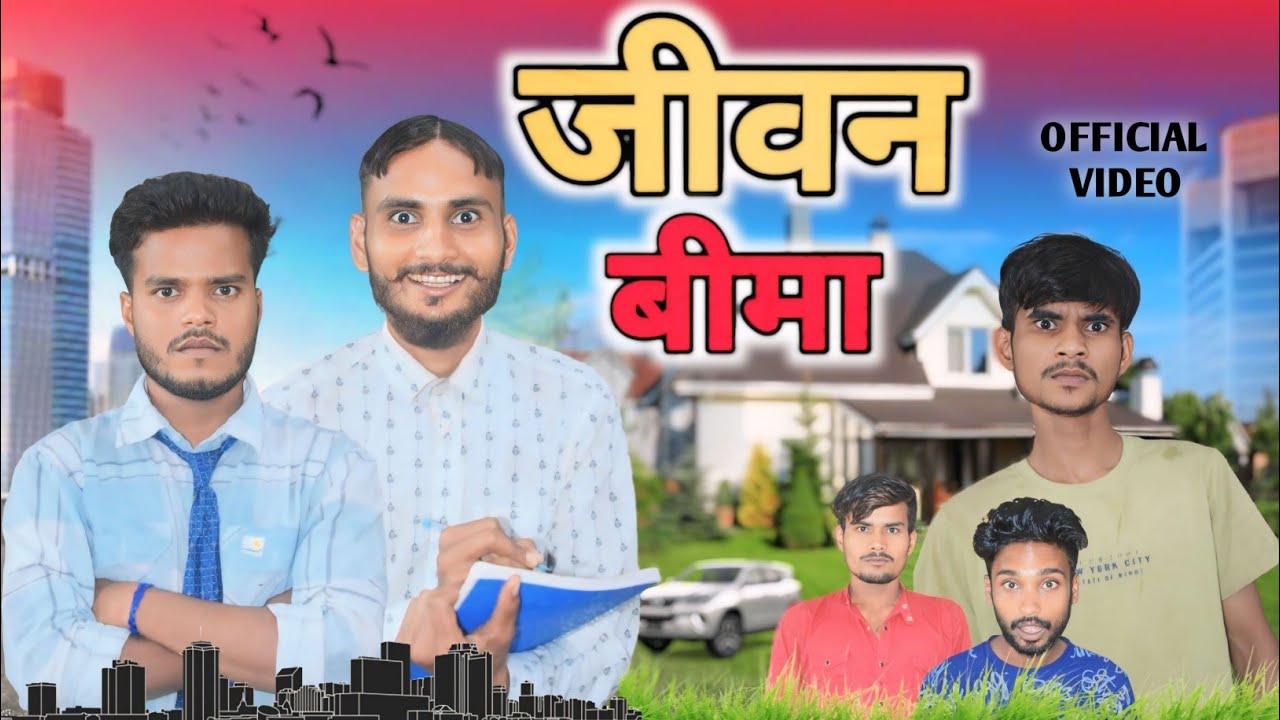 Jeevan Bima || Life Insurance || comedy video || Hemant diwana - YouTube