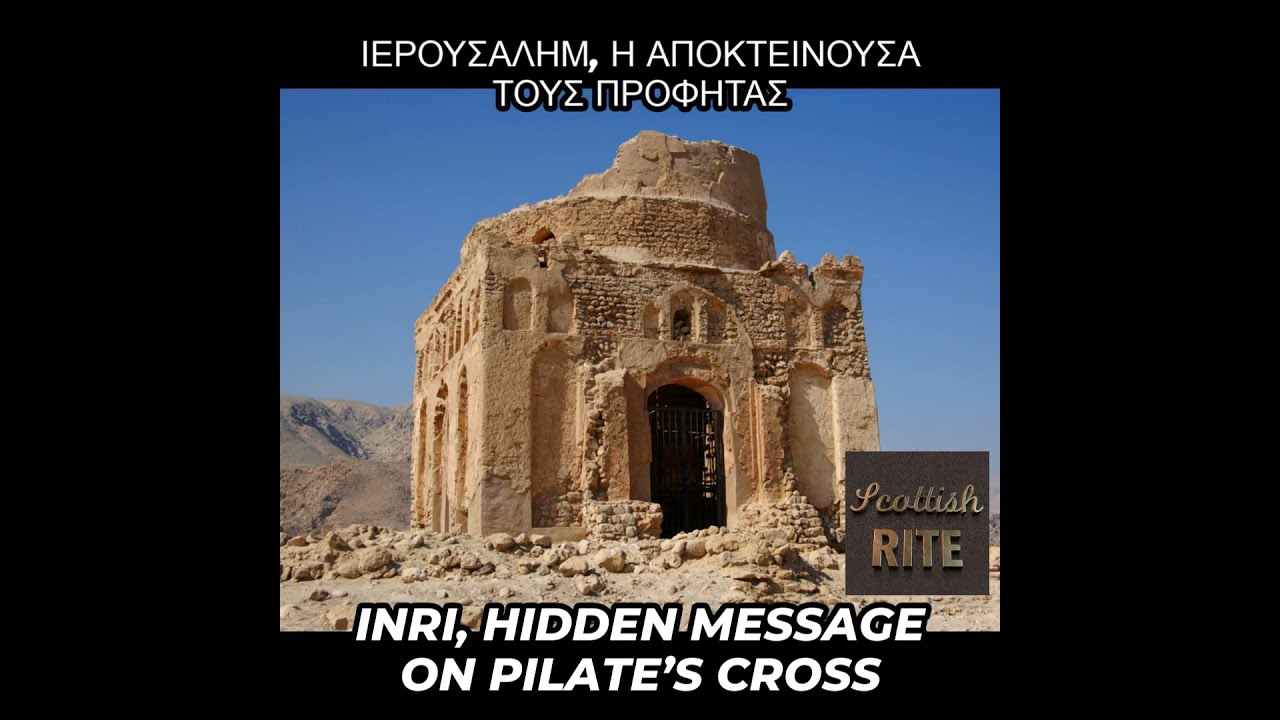 ΙΕΡΟΥΣΑΛΗΜ, Η ΑΠΟΚΤΕΙΝΟΥΣΑ ΤΟΥΣ ΠΡΟΦΗΤΑΣ - YouTube