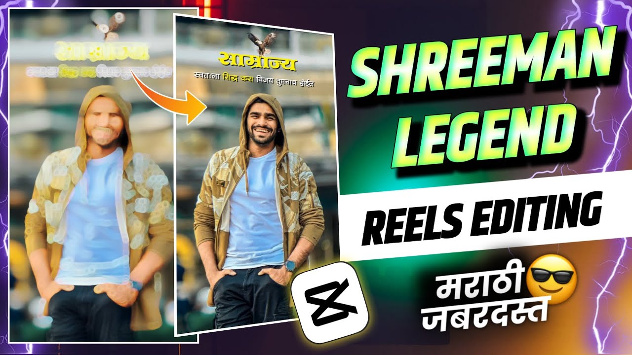 🏻स्वतःला सिद्ध करा💯 Shreeman Legend Special Boys Attitude Reels Video ...