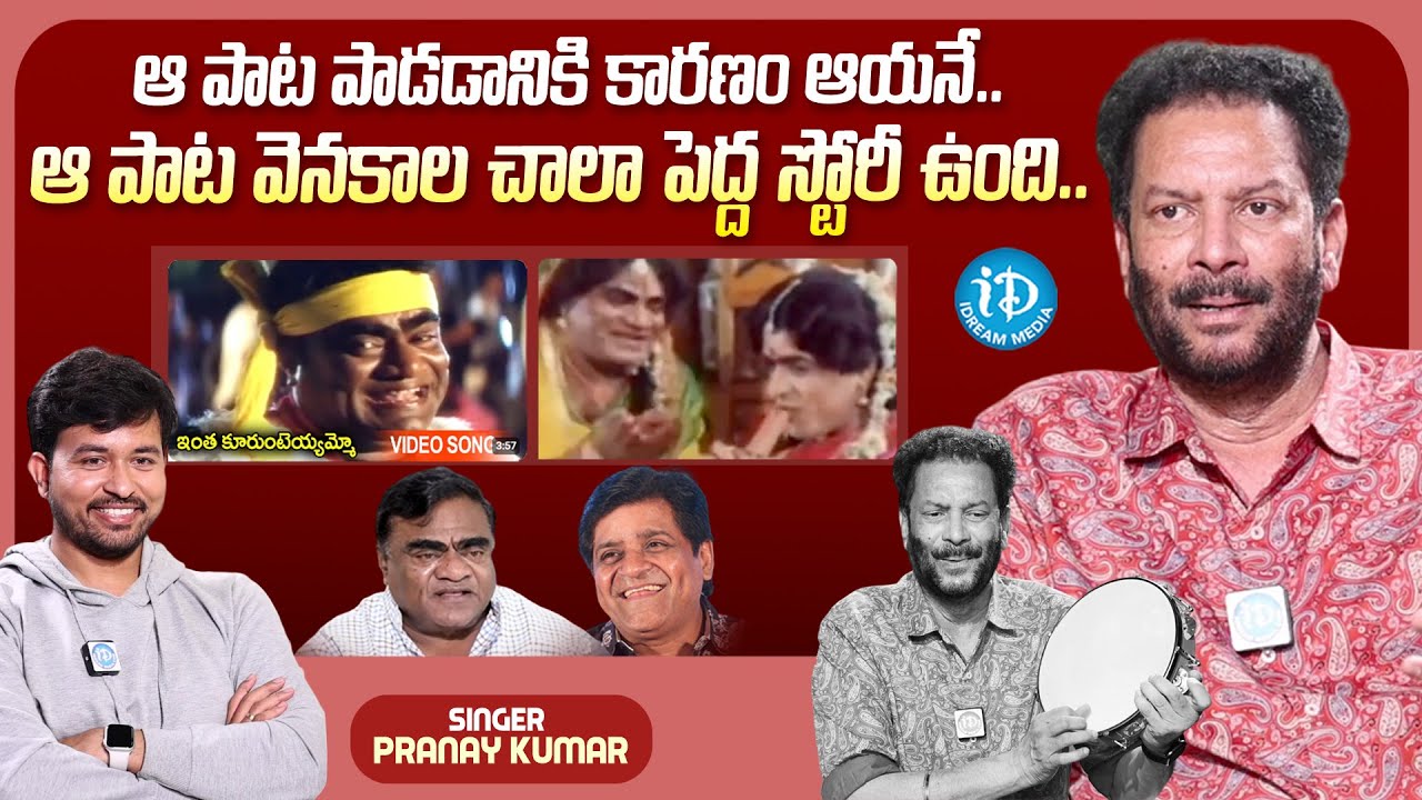 Singer Pranay Kumar Exclusive Interview | Pranay Kumar Latest Interview ...