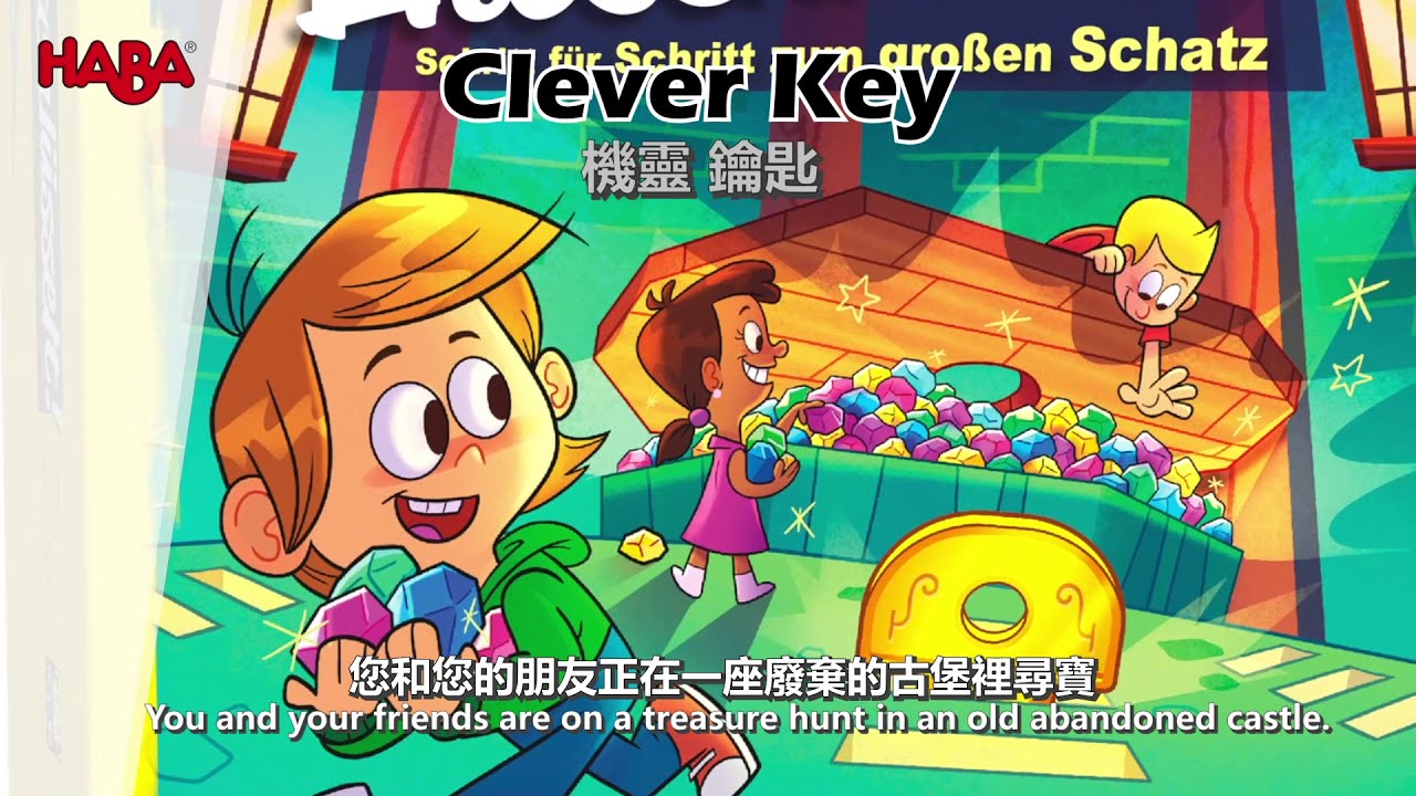 HABA Game Clever key Instructions video chinese subtitle - YouTube