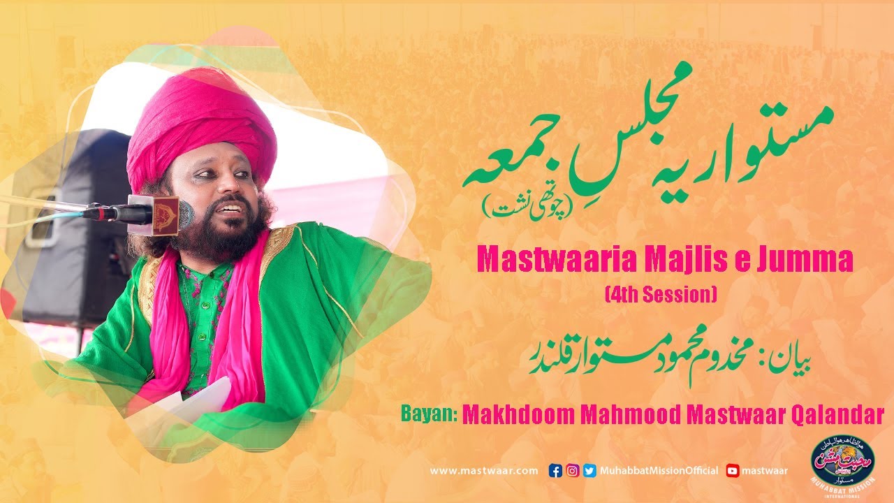 Mastwaaria Majlis e Jumma|4th Session |20 Oct| Dars e Tasawwuf ...