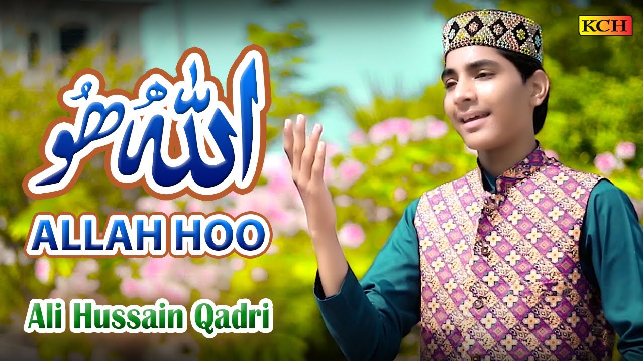 New Best Hamd E Bari Tala 2022 || Allah Hoo Allah Hoo || Ali Hussain ...