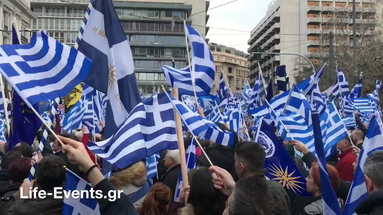Η μεγαλειώδη συγκέντρωση και τα συνθήματα του λαού για την Μακεδονία ...