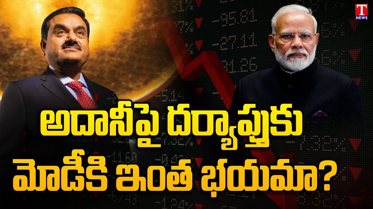 Why is Modi silent?: Opposition demand probe into Adani Group scandal ...