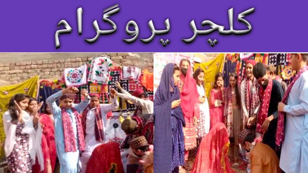 sindhi cultural Event and school children celebration - YouTube