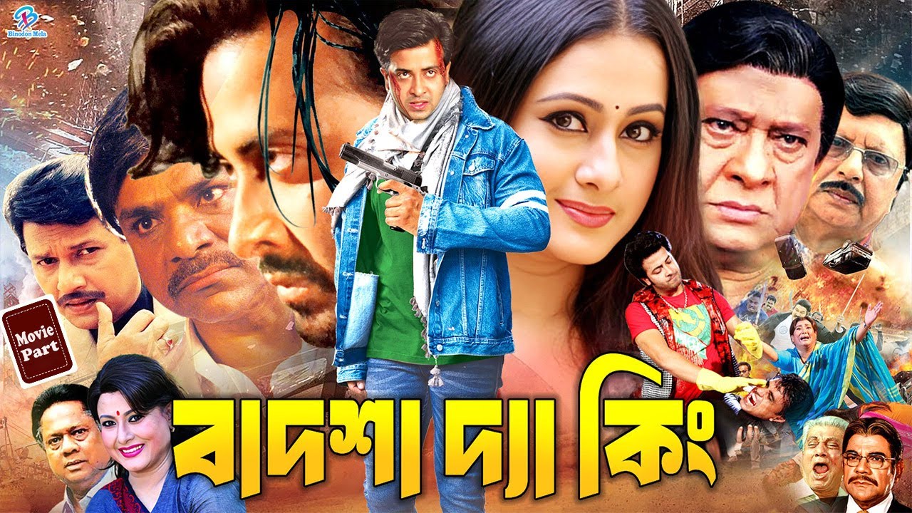 Badsha The King | বাদশা দ্য কিং | Shakib Khan Movie | Purnima | Razzak ...