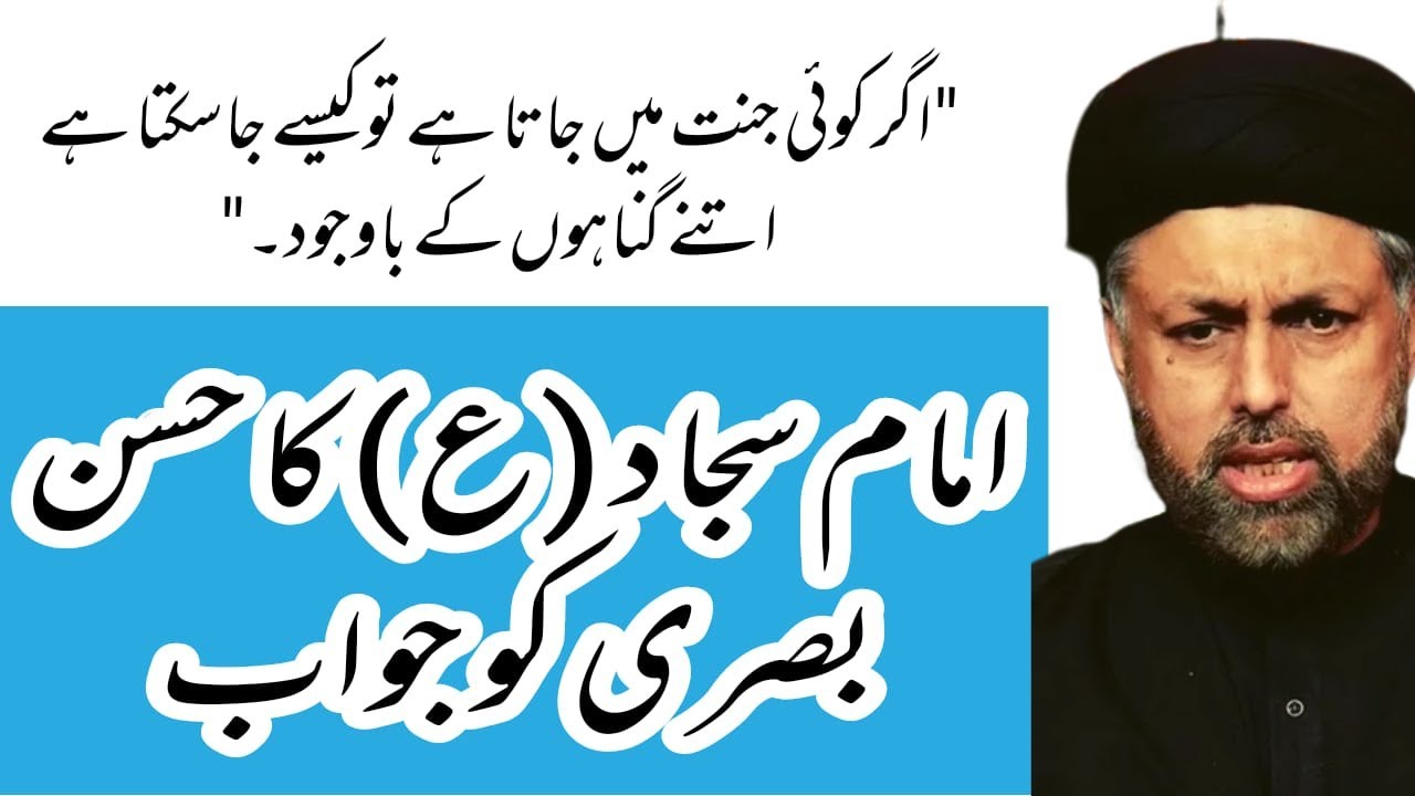 Seeking Jannat: Insights from Hasan e Basri and Imam Sajjad (as) in a ...