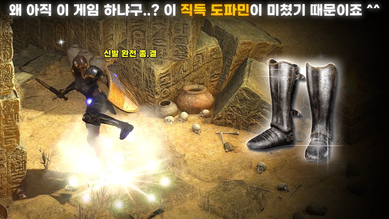 래더 9 앵벌 7 ★비명 주의★ 자급자족을 플레이하는 이유 단 육성 3일만에 킥트랩씬 최종 종결 신발 직득 해버렸습니다 자급자족 킥트랩씬 육성and파밍 3