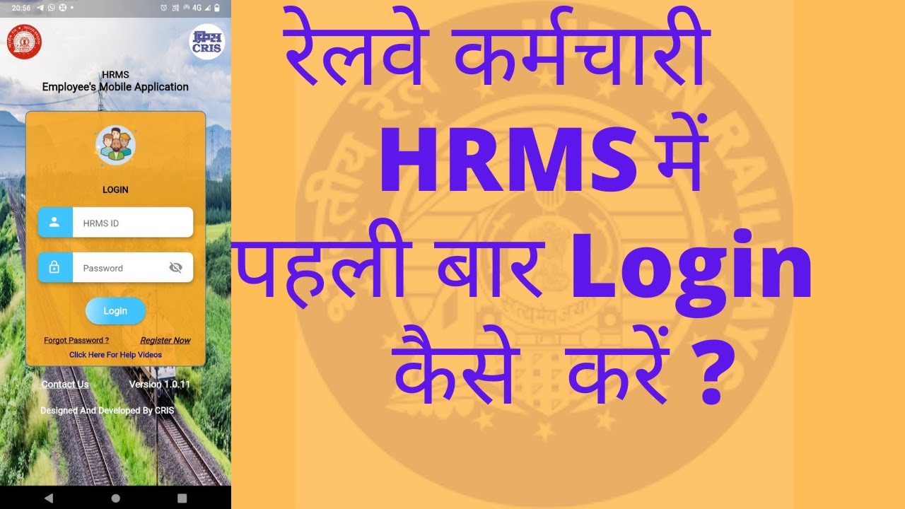How to Login First Time in HRMS I रेलवे कर्मचारी HRMS में पहली बार ...