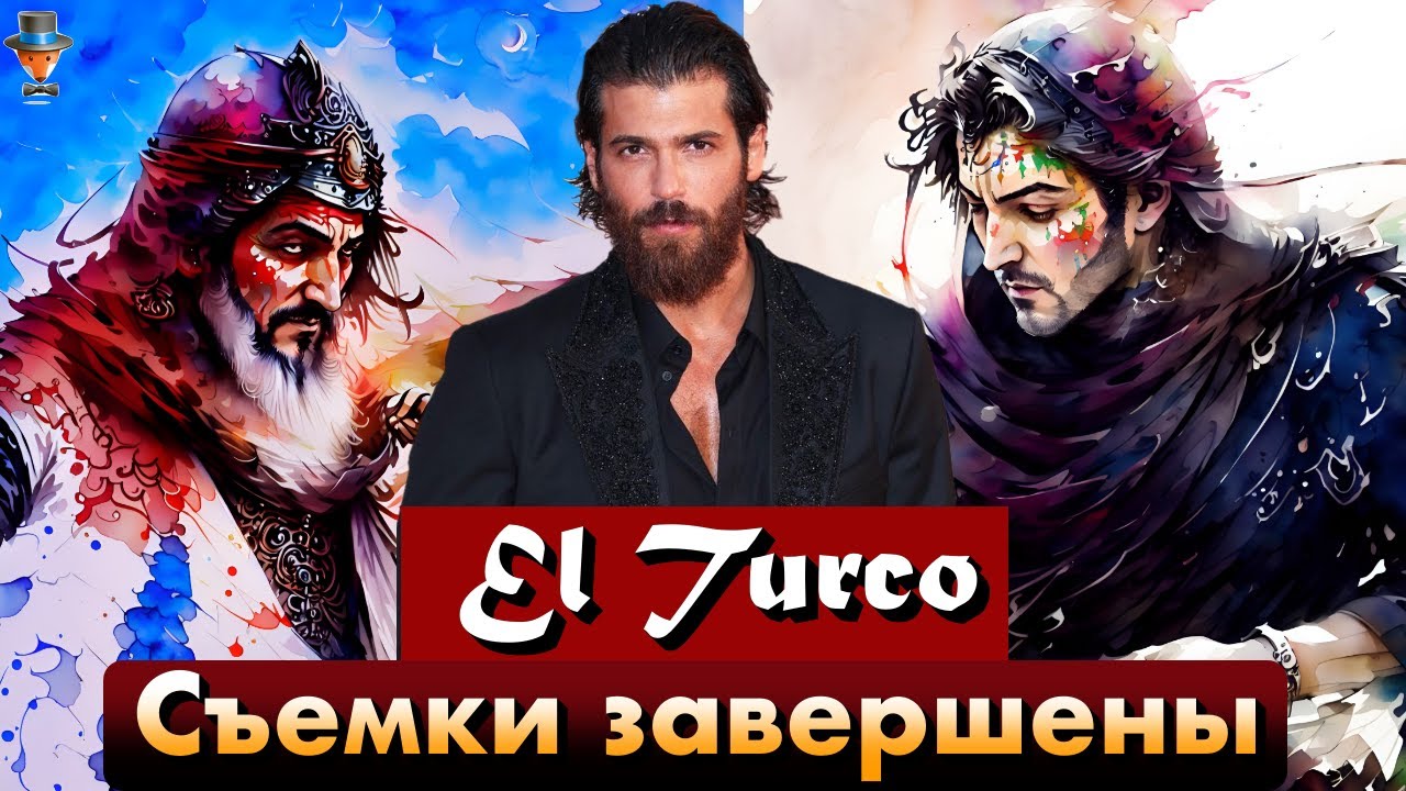 Съемки сериала Джана Ямана завершены что дальше Youtube